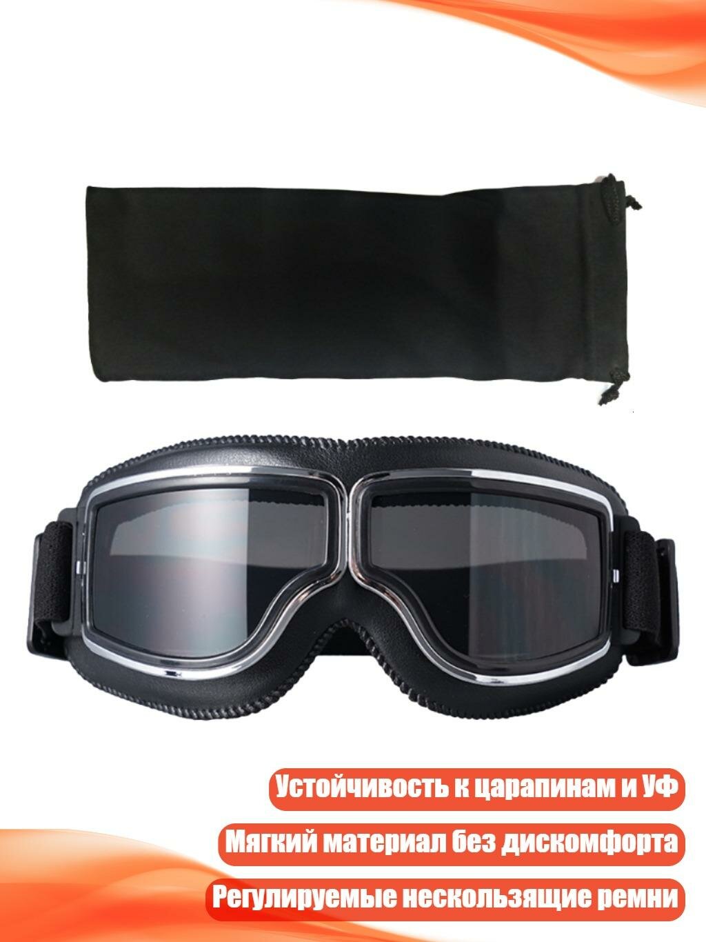 Мотоочки винтажные с кожаной оправой, Серый - Черная кожа