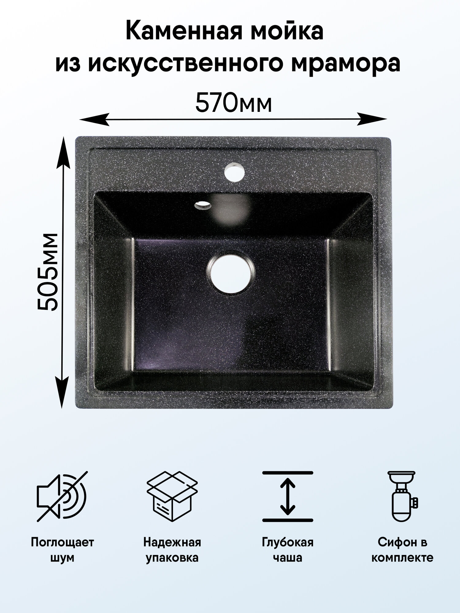 Мойка для кухни каменная MARRBAXX 9/Q4, черный, матовая с сифоном
