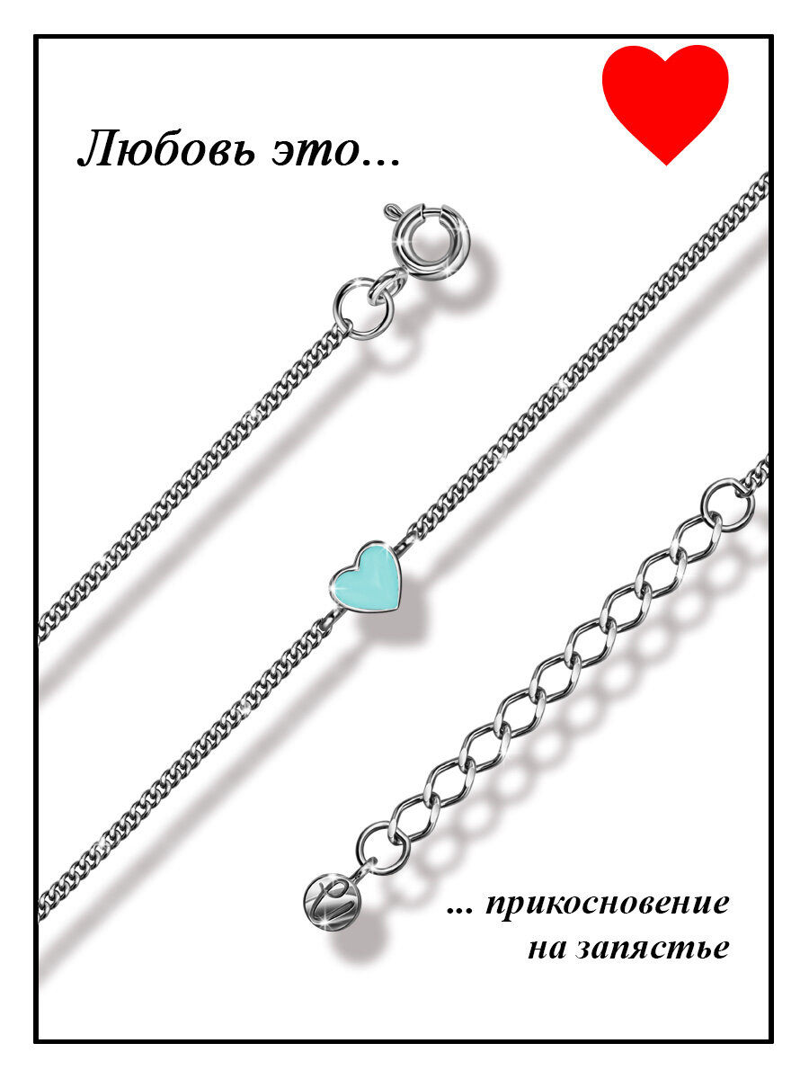 Браслет-цепочка, серебро, 925 проба, родирование, эмаль