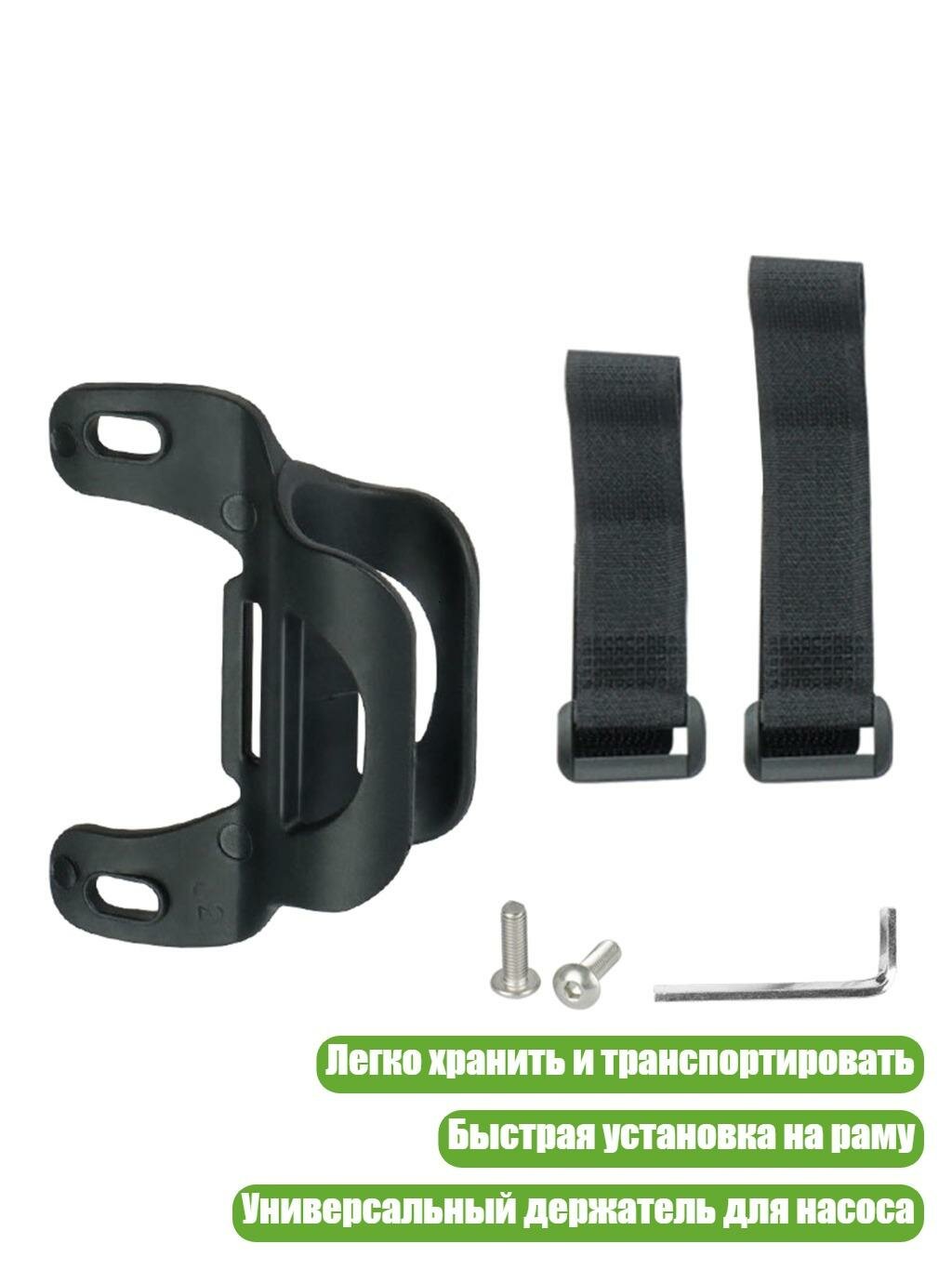 Крепление для велонасоса, Тип C