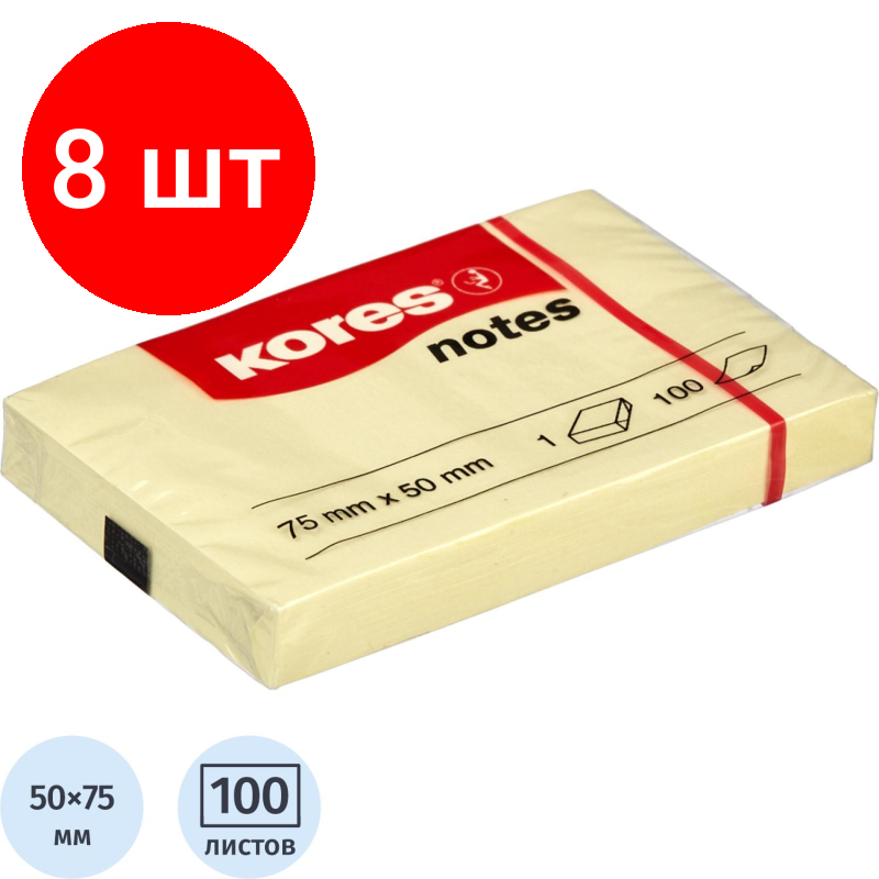 Комплект 8 штук, Стикеры Kores бум. для зам. 75х50 желтая 100л. '46057