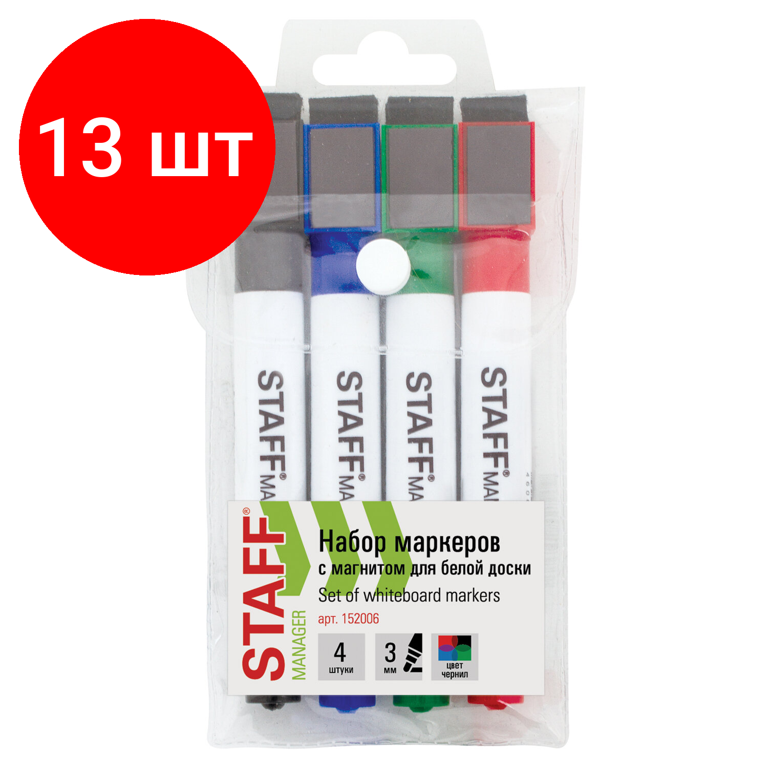 Комплект 13 шт, Маркеры для белой доски на магните со стирателем, набор 4 цвета, 3 мм, STAFF "Manager", 152006