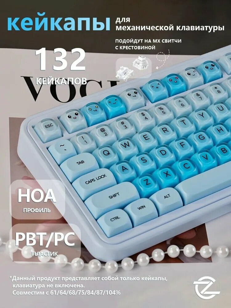 Кейкапы для механической клавиатуры,132 кейкапов, HOA профиль, PBT+PC пластик, цветовым переходом, матовый двухслойный материал, подойдут на mx свитчи с крестовиной
