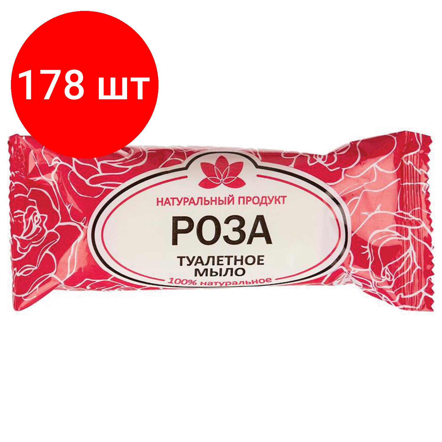 Комплект 178 шт, Мыло туалетное 75г "Роза" (агропром-юг), натуральное, ш/к 51784, 732300