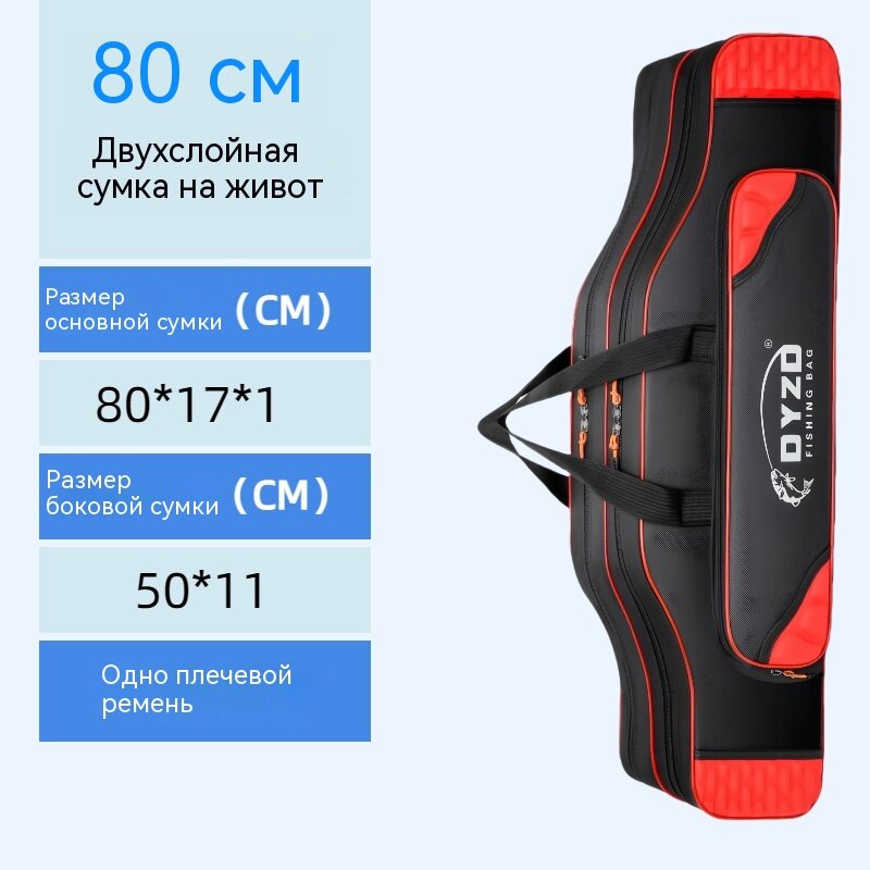 Сумка для рыболовных снастей DYZD, 2 слоя, большая вместительность, водонепроницаемая и износостойкая