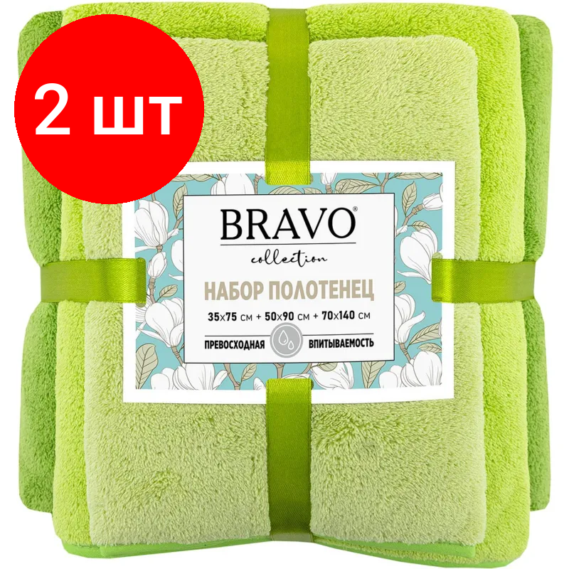 Комплект 2 упаковок, Набор полотенец НВ Сванк 35х75+50х90+70х140), зел,137349