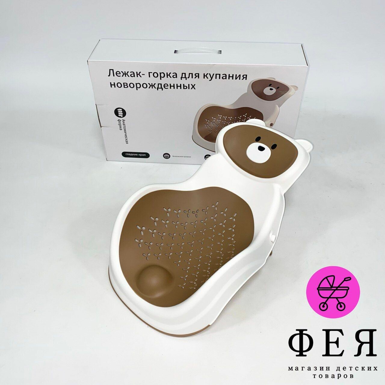 Горка детская анатомическая для купания новорожденных, гамачок для купания