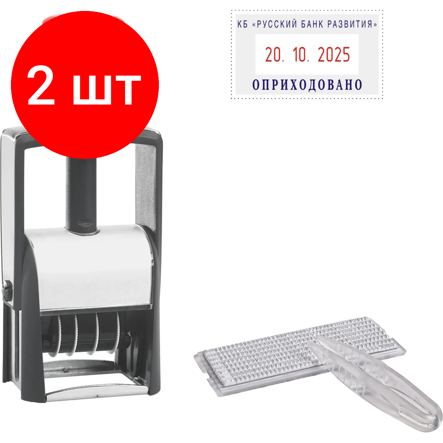 Комплект 2 штук, Датер автоматический самонаб. металл. S2160-Bank-Set дата цифр.2-стр. 24х41м
