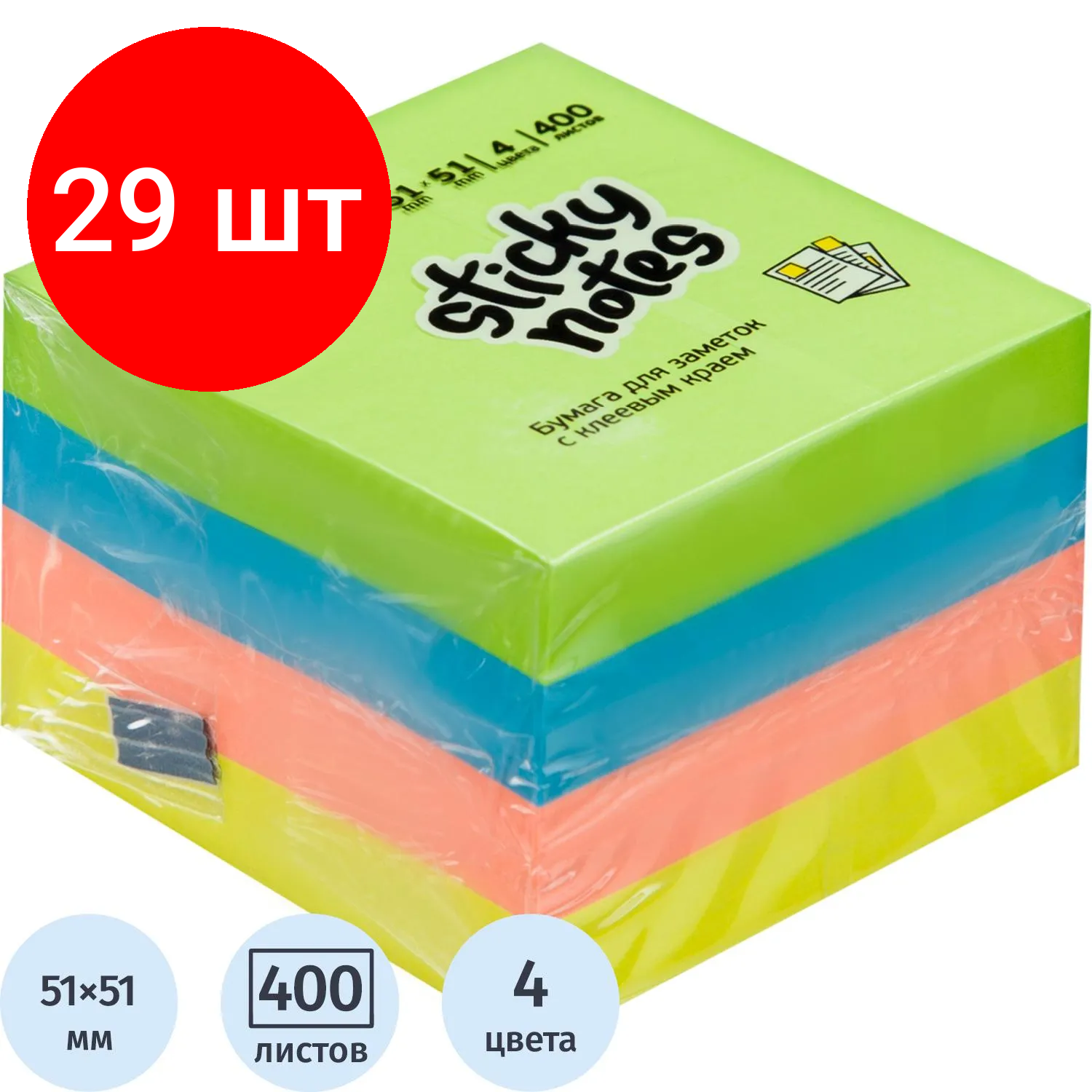 Комплект 29 штук, Стикеры Attache Selection куб 51х51, неон-2 4 цвета 400 л