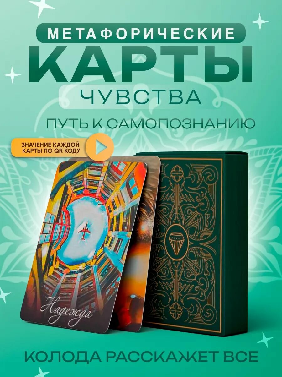 Психологическая игра