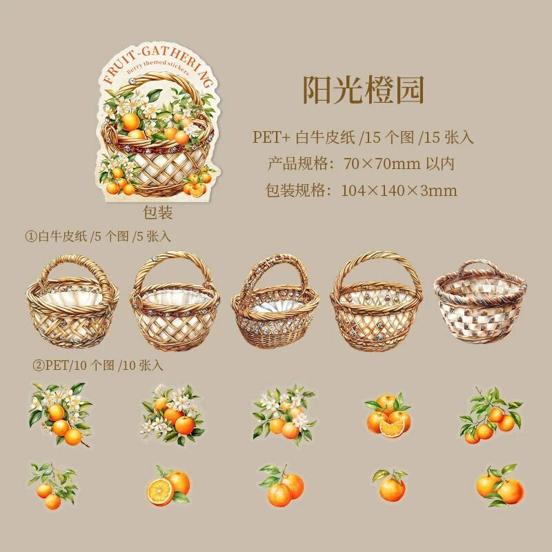 Наклейки Alideco Fruit-Gathering, 15 шт, yangguang