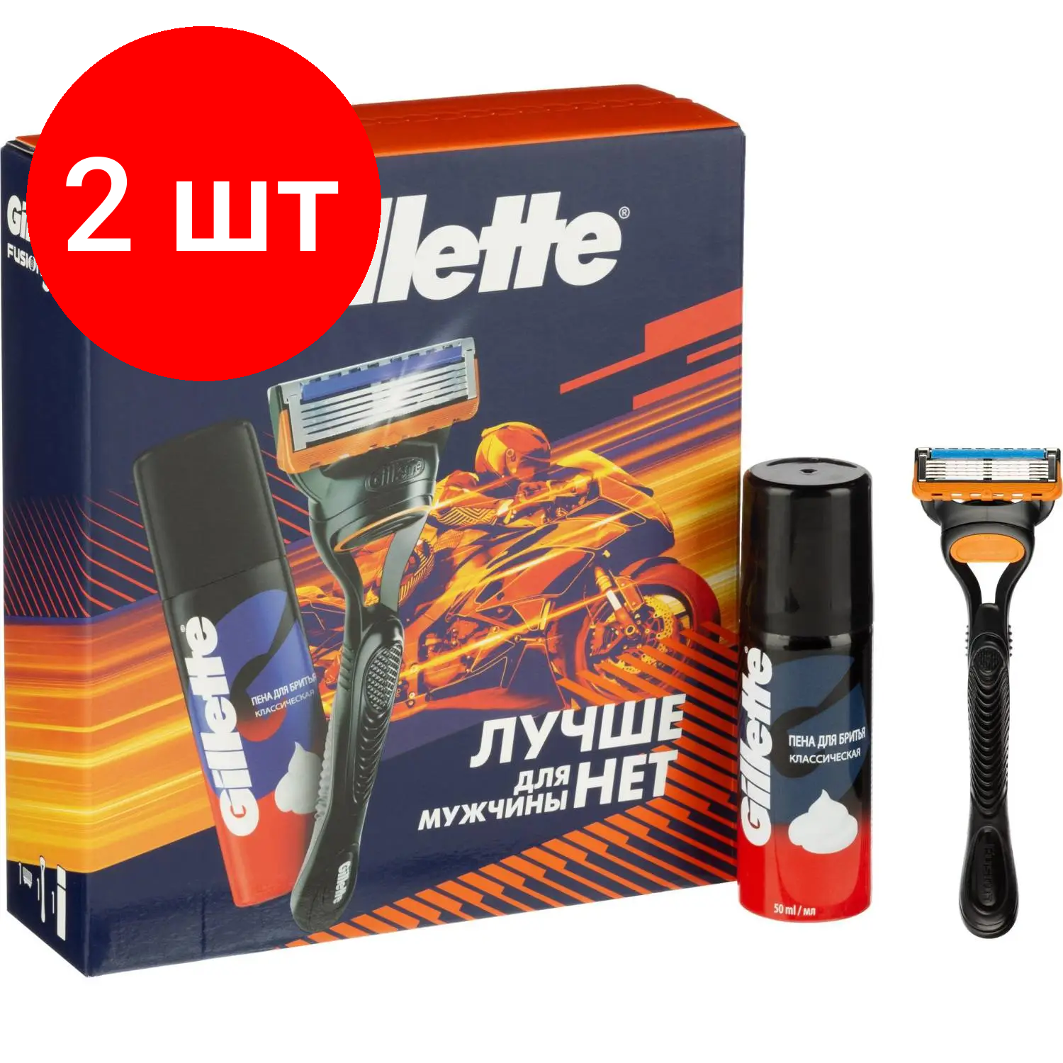 Комплект 2 упаковок, Подарочный набор GILLETTE FUS Бритв 1 смен кас+Пена д/бритья Классич 50мл