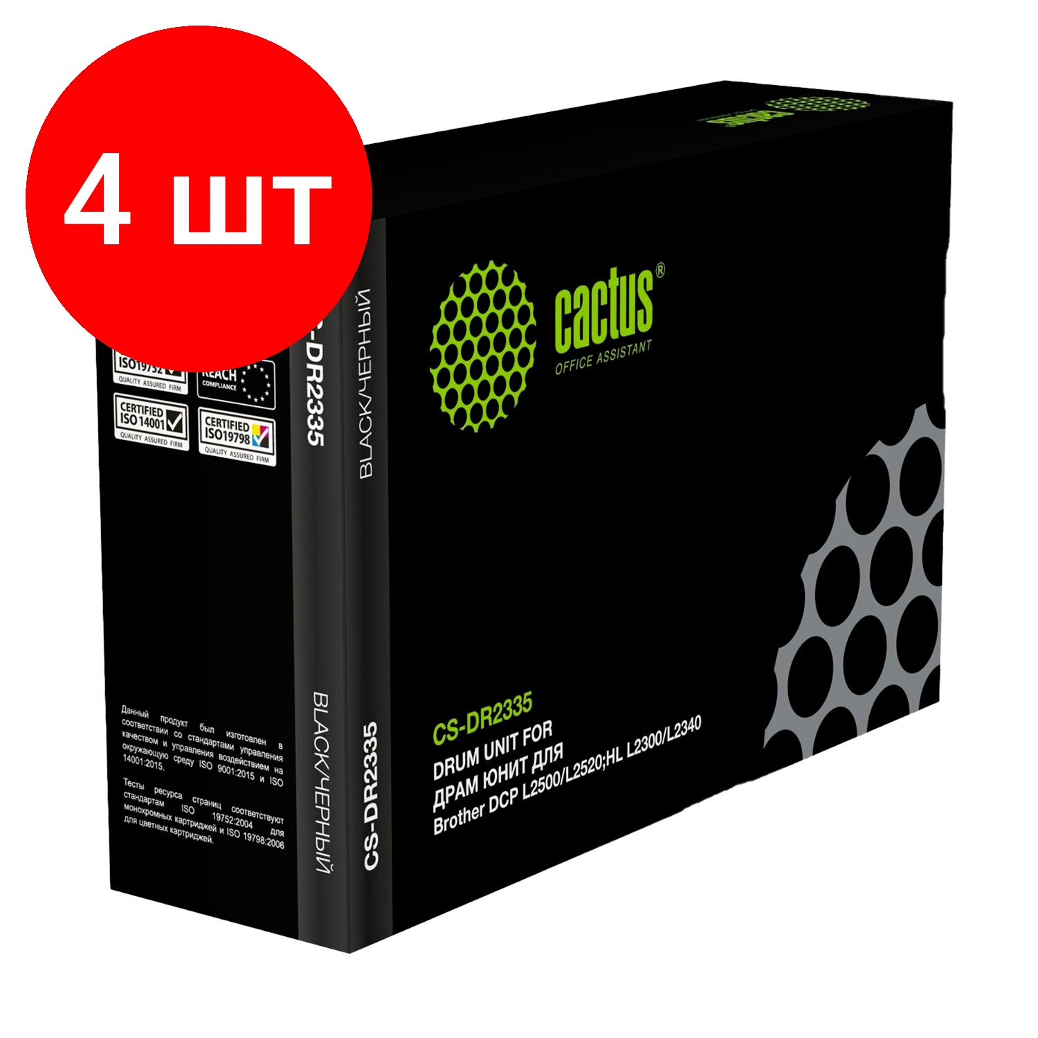 Комплект 4 шт, Фотобарабан CACTUS (CS-DR2335) для L2500/2520/2540/HL2300/2340/2360/MFC2700 ч/б, ресурс 12000 страниц