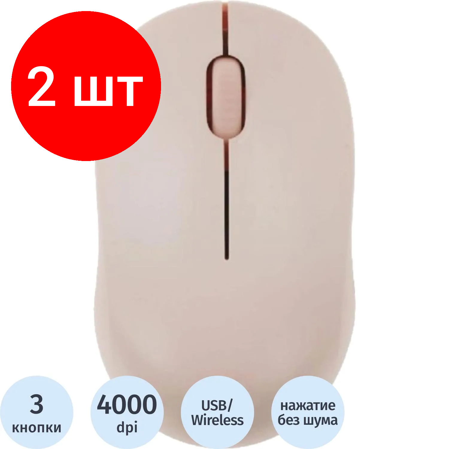 Комплект 2 штук, Мышь компьютерная UGREEN беспр. M331 (65625) Multi-mode BT&GHz розовый