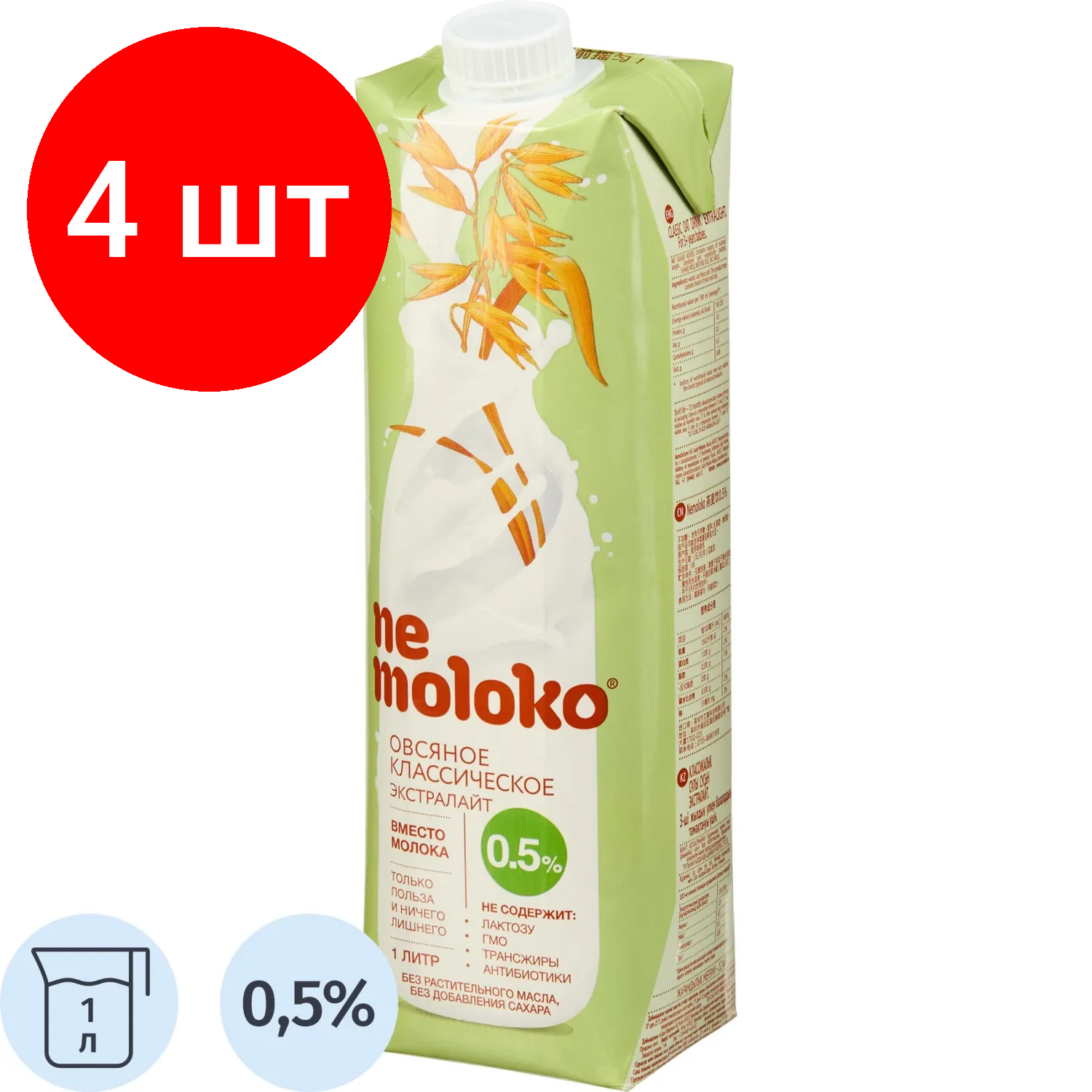 Комплект 4 штук, Напиток овсяный Nemoloko классический экстралайт 1 л 1981