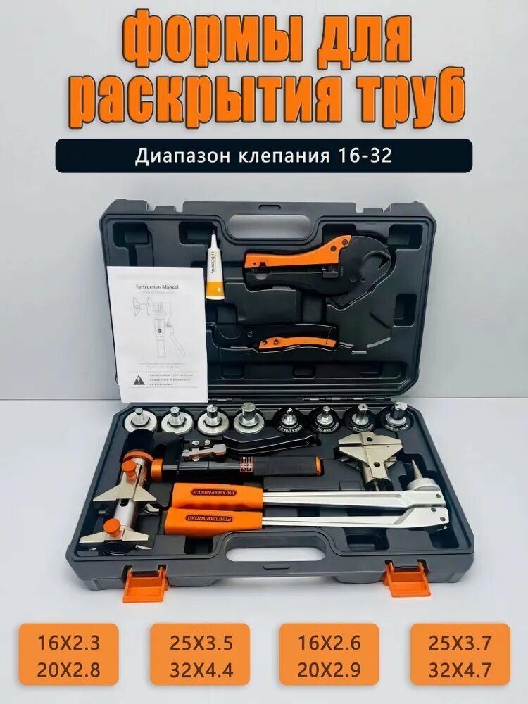 Опрессовочник гидравлический инструмент пресс для труб REHAU PEX FLEX PINK - STABIL и аксиальных фитингов 16 - 32