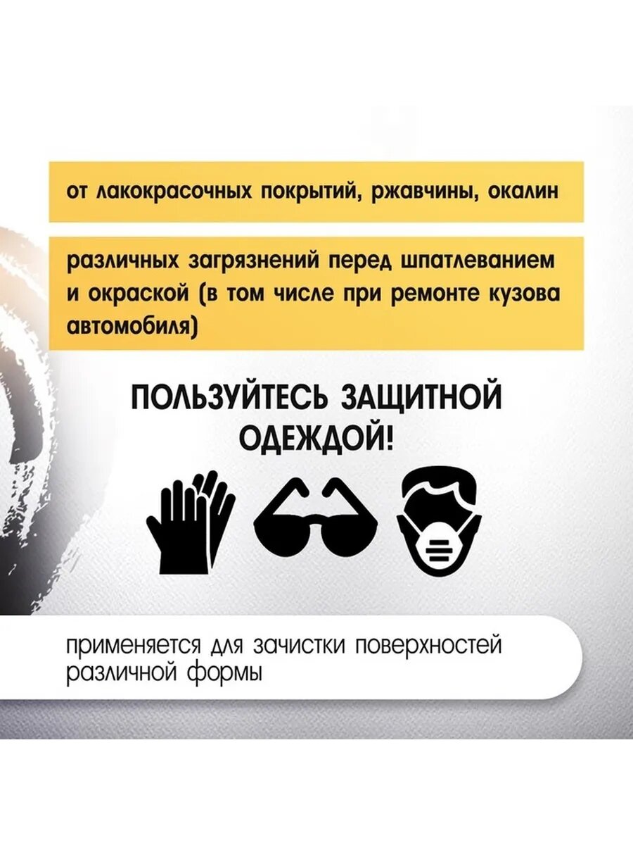 Металлическая щетка для дрели 65 мм, плоская