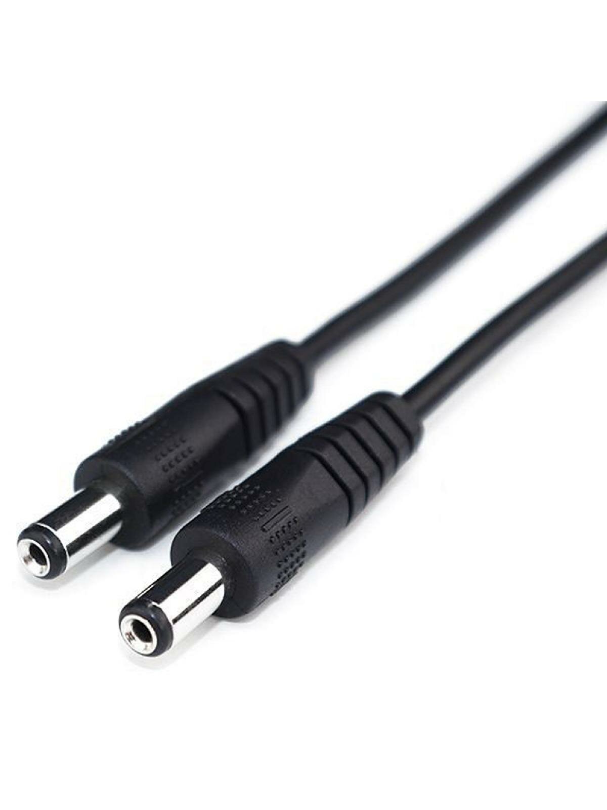 Кабель питания DC5.5mmx2.1mm / DC5.5mmx2.5mm Удлинитель С Обоими Штекерными разъемами