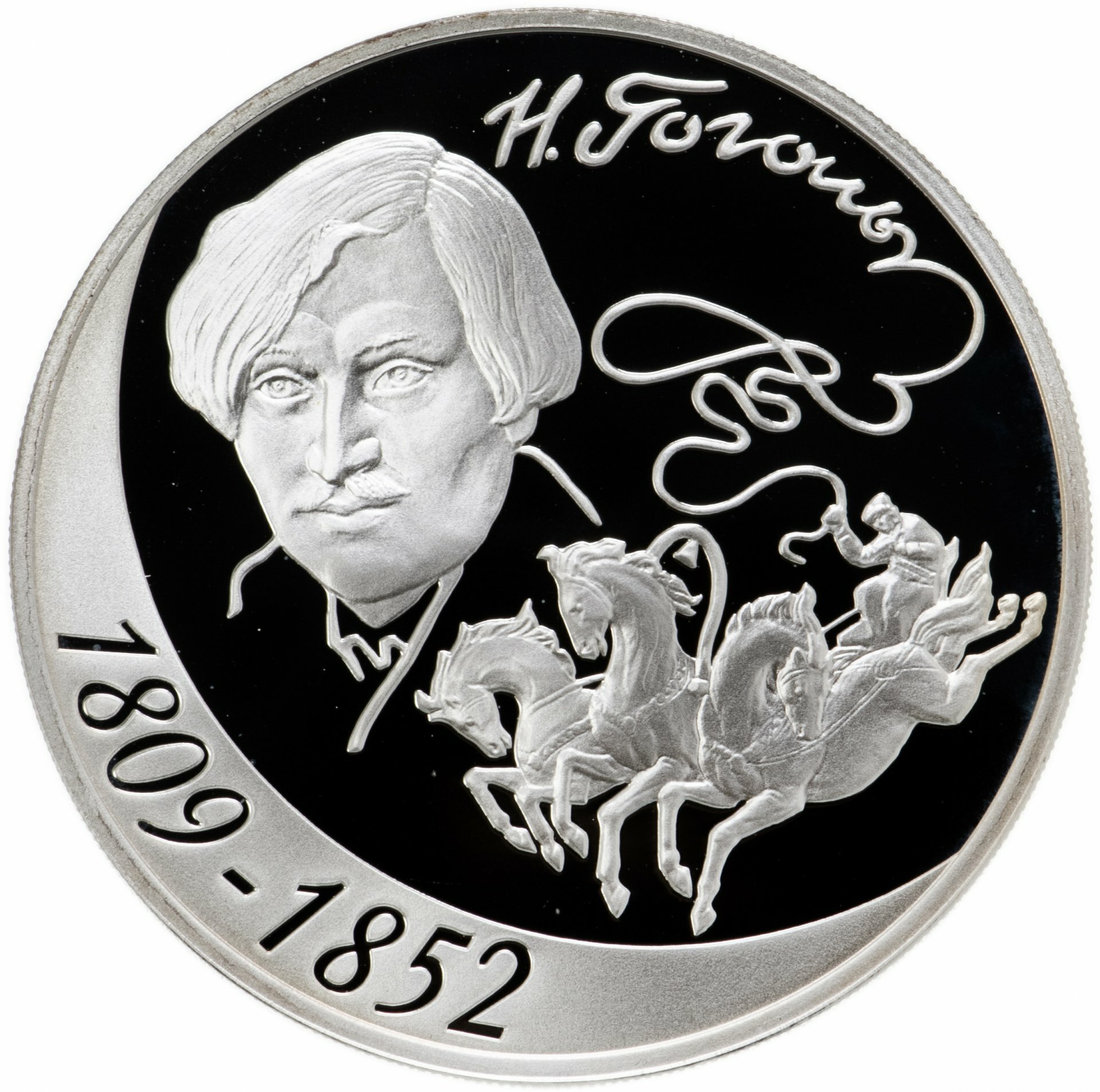 3 рубля 2009 СПМД Proof "200-летие со дня рождения Н В Гоголя", Серебро 925