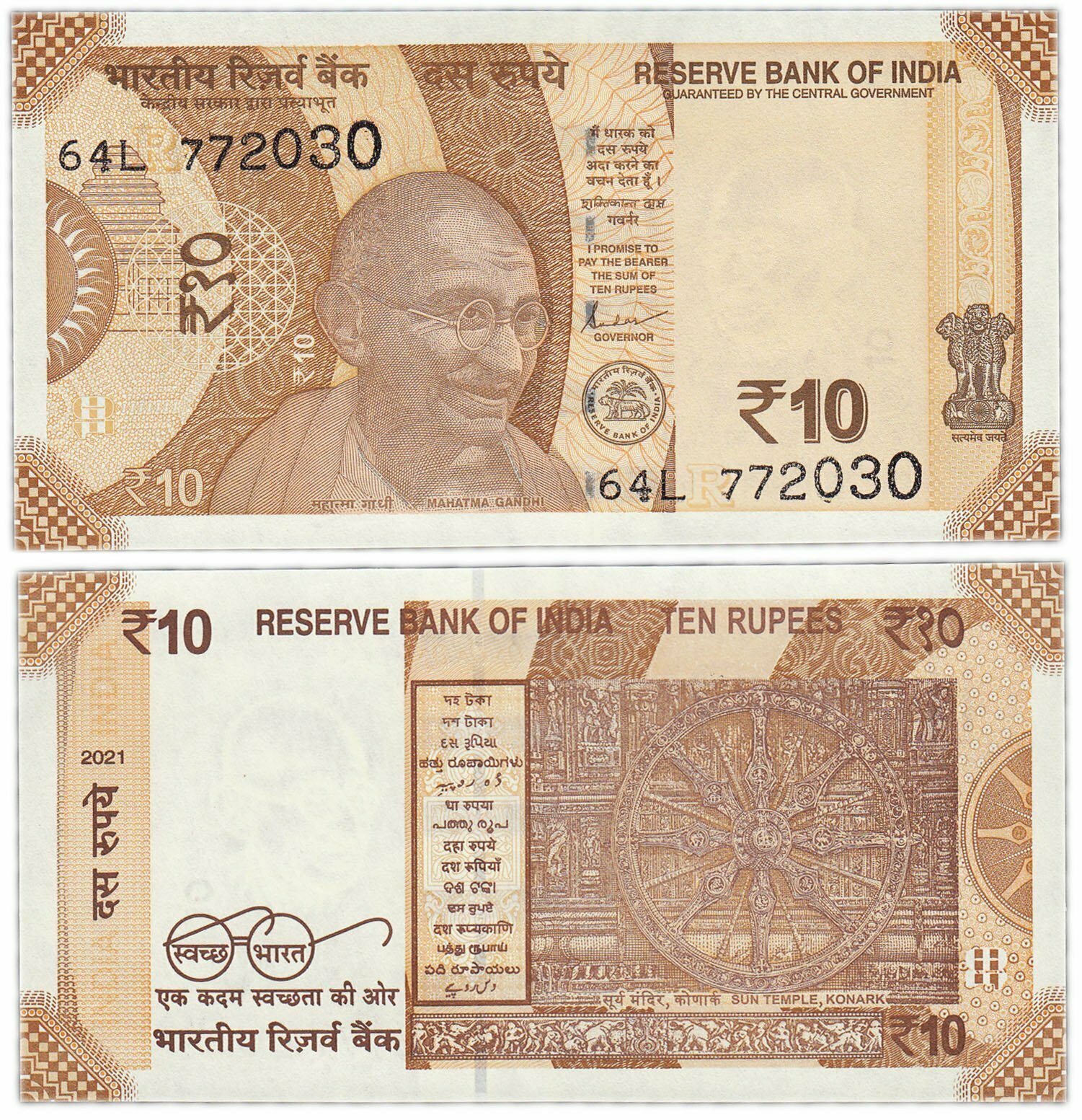 Индия 10 рупий 2021 Pick 109о Литера R