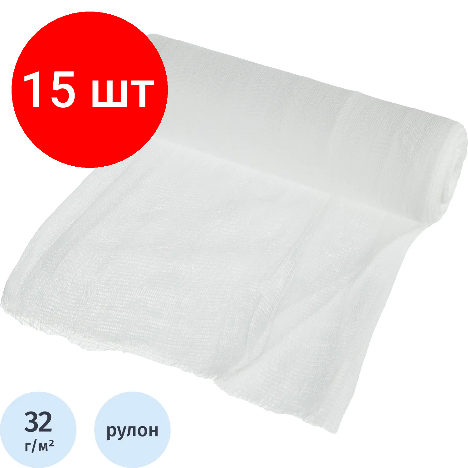 Комплект 15 рул, Перевяз. ср-ва Отрез марлевый в рулоне, 10м, пл.32, ГУ, Ньюфарм ШК31606