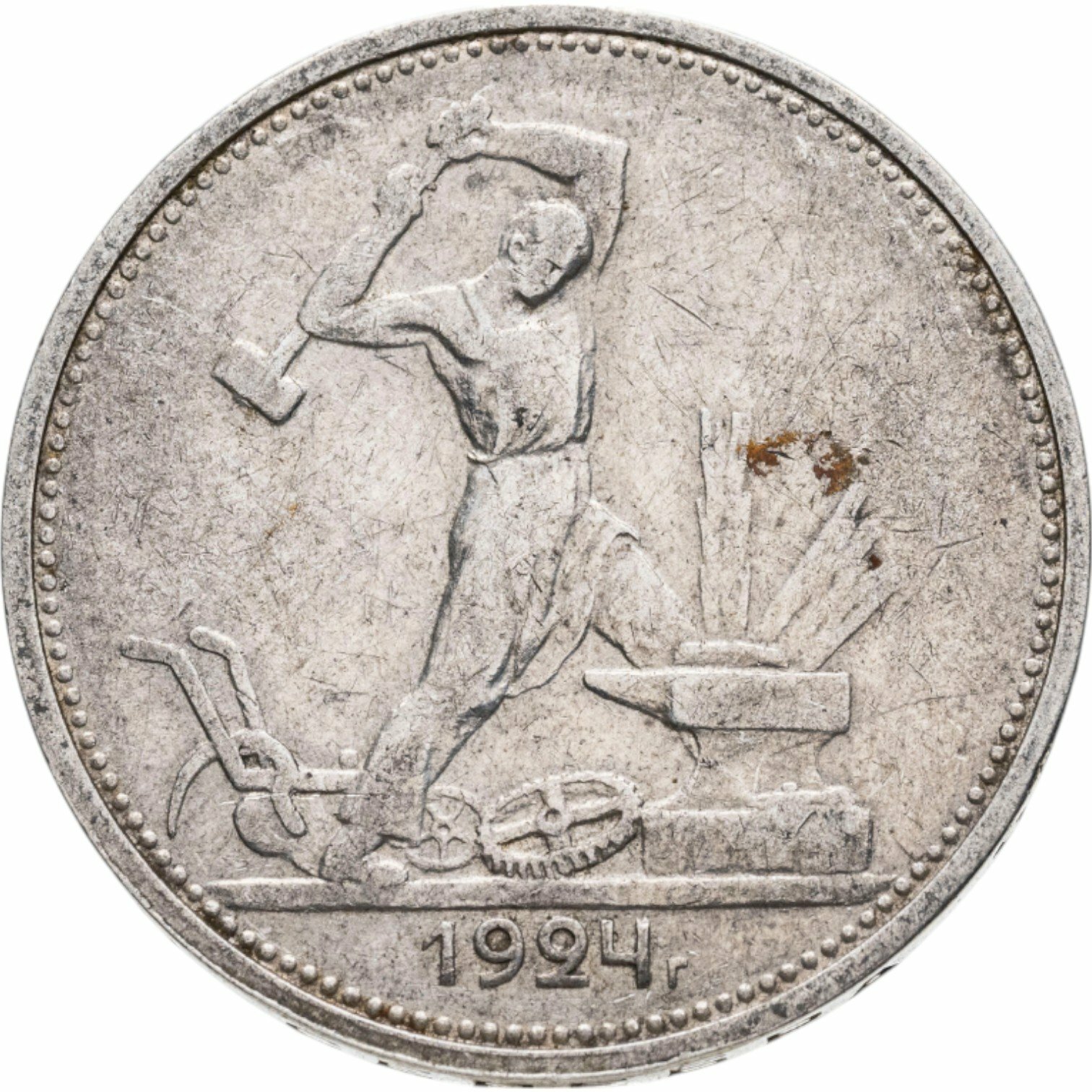 Полтинник 1924 ТР, Серебро 900, в сохранности XF