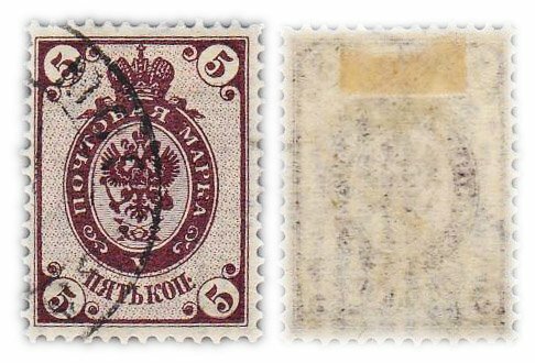 5 копеек 1889-1902 деньги марки