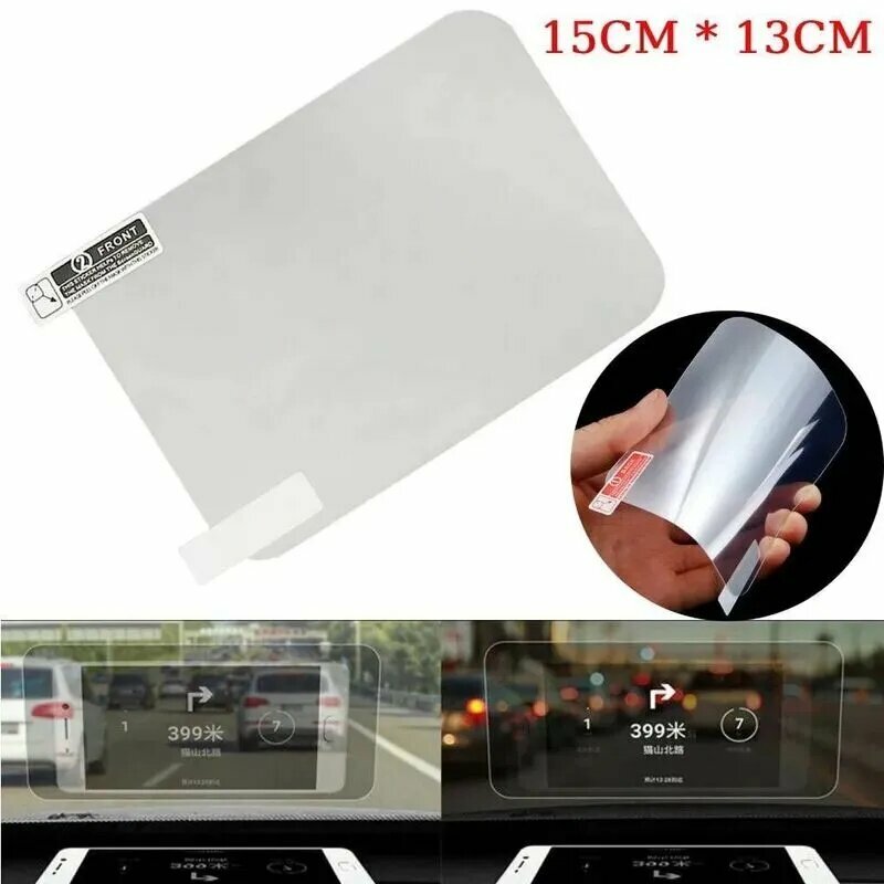 Автомобильная светоотражающая пленка HUD 150 мм*130 мм для проекционного дисплея на лобовое стекло Pro