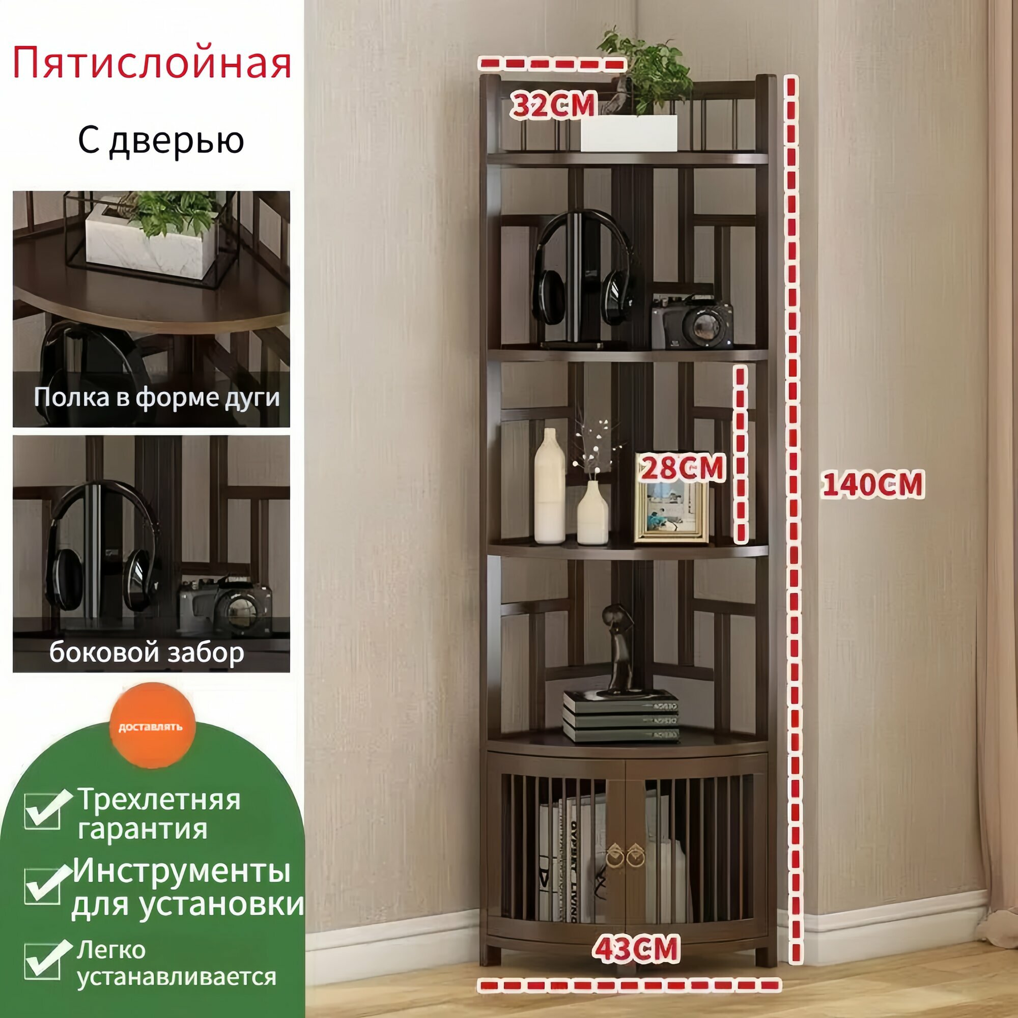 Шкаф-витрина, угловой, ореховое дерево, коричневый, 31.4x32.6x82см