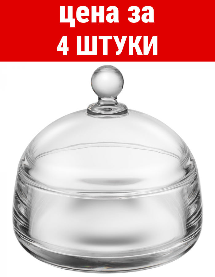 Комплект 4 шт, Сахарница 195мл "Modern"