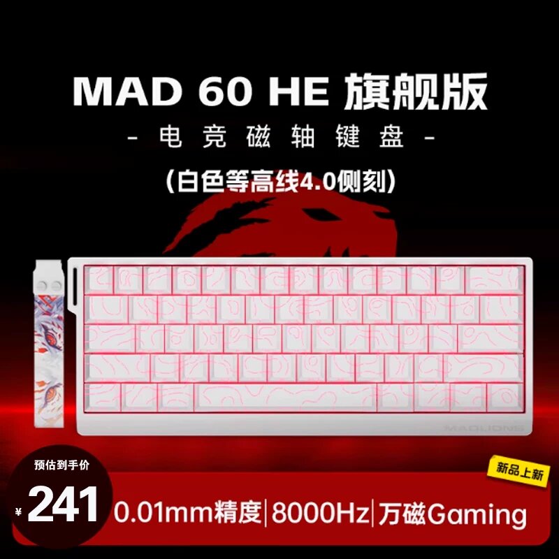 Игровая клавиатура MAD60/68HE с магнитными переключателями, специально разработанная для игр, макроклавиатура для PUBG