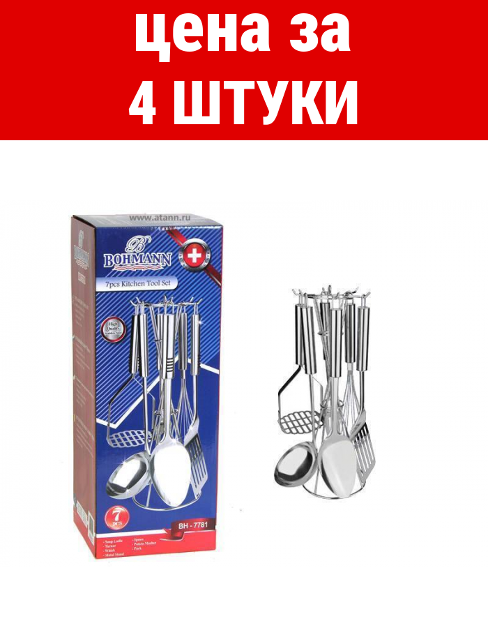 Комплект 4 шт, Наборы кухонных принадлежностей 7 предметов нерж, 7781ВН