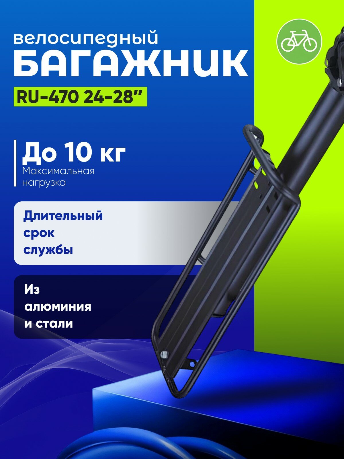 Massload Багажник RU-470 24-28ʺ , цвет Черный