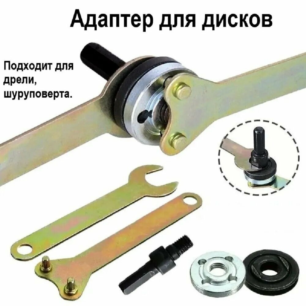 Адаптер для дрели Hofix, адаптер дисков, шатун. Переходник дисков на дрель.