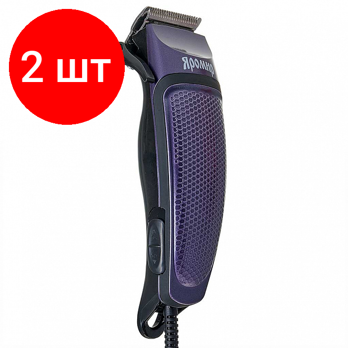 Комплект 2 шт, машинка для стрижки 10ВТ сеть лезв нерж СТ 4 съем гребня фиол яромир