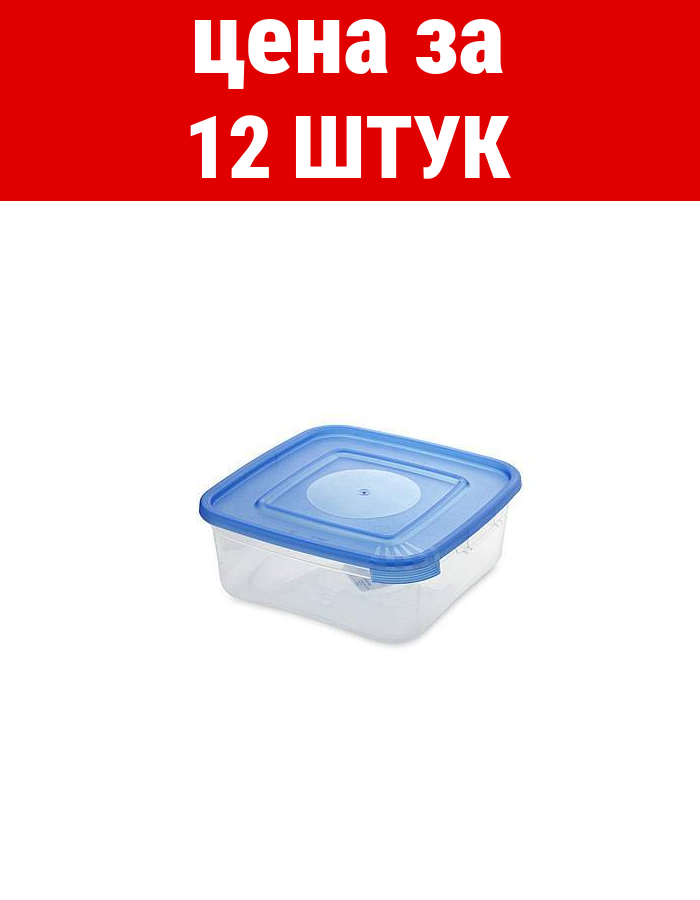 Комплект 12 шт, Контейнер 0.7л "Каскад квадро" СВЧ
