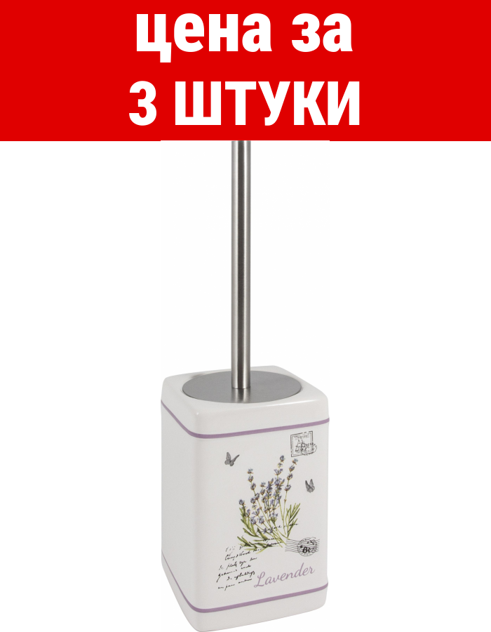 Комплект 3 шт, Лаванда щетка туалетная "Лаванда" TB-LAV, керамика рыжий КОТ