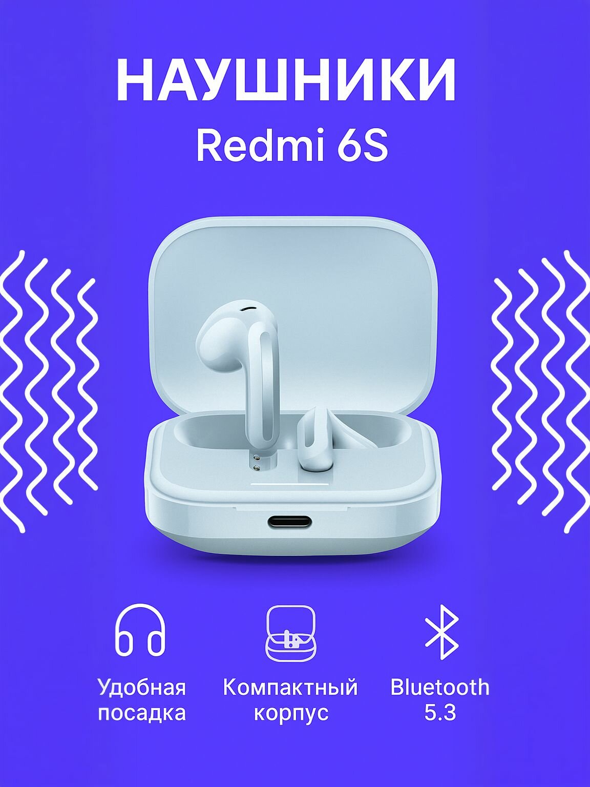 Беспроводные наушники Xiaomi Redmi Buds 6S (M2403E1) Blue 150926
