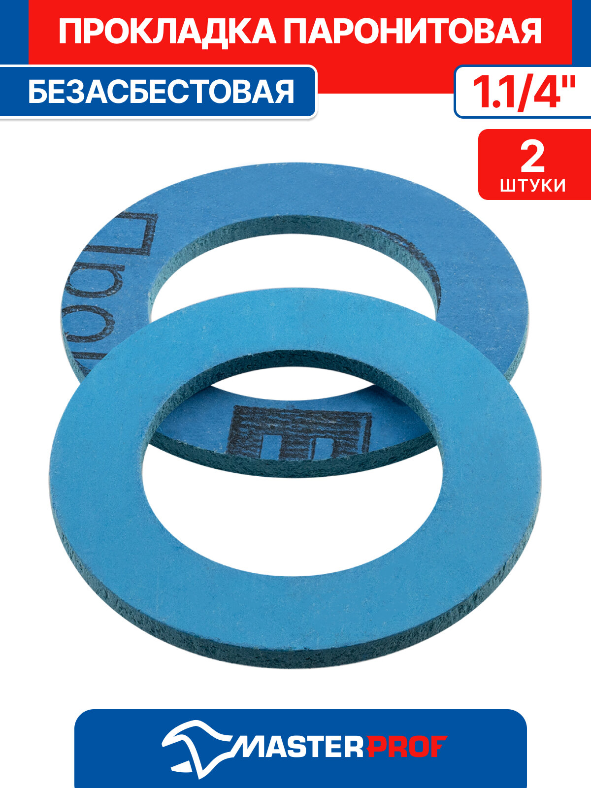 Прокладка паронитовая для газа 1.1/4" безасбестовая (2 шт.), набор для воды, газа, отопления