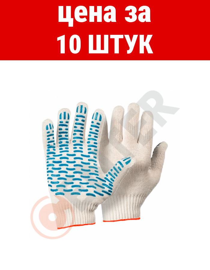 Комплект 10 шт, перчатки Х/Б С ПВХ волна супер-люкс белые 7.5 кл 7-ми нитка нижтекс