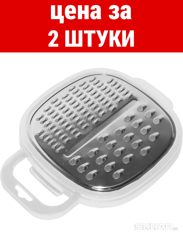 Комплект 2 шт, терка нерж С контейнером И крышкой белая MALLONY