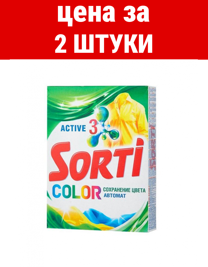 Комплект 2 шт, СМС сорти автомат 350ГР колор сочный цвет нэфис