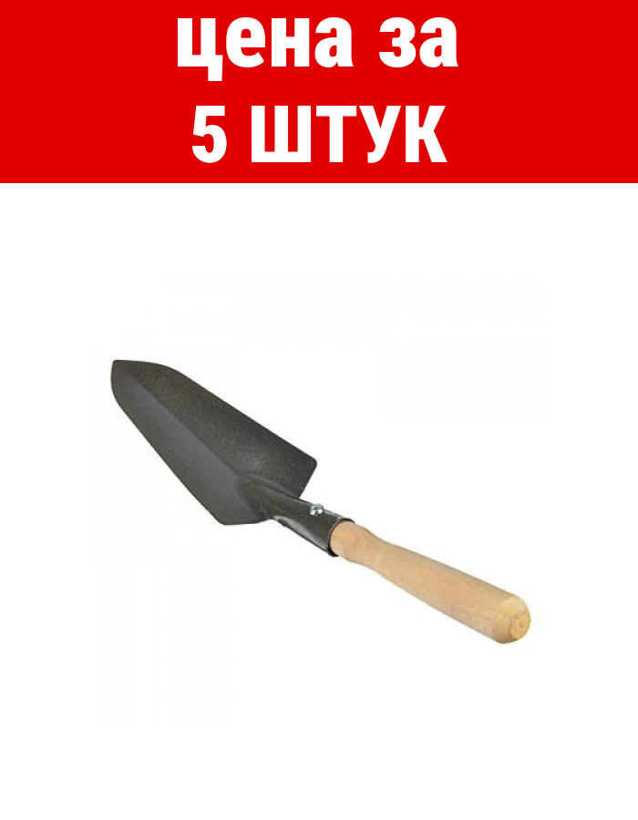 Комплект 5 шт, совок садовый нерж пекир-посад С ДЕР ЧЕР павлово