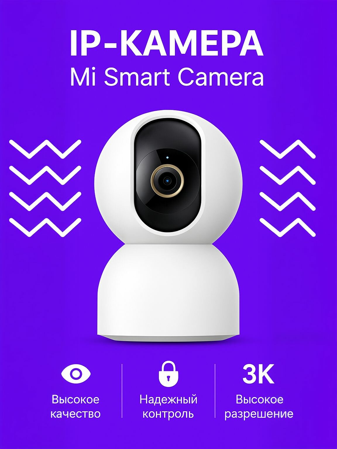 IP-камера Xiaomi Mi Smart Camera 3 PTZ Version 3K(2960*1666)(MJSXJ15CM) CN
