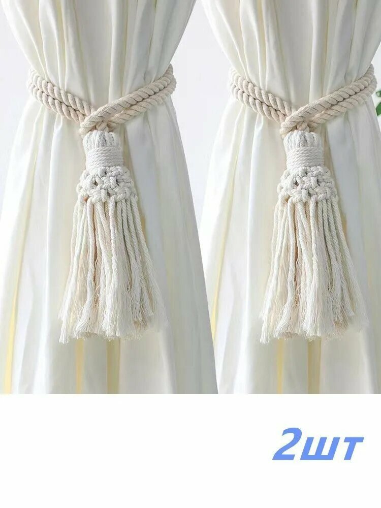 Макраме Подхваты для штор из хлопка 2 шт.