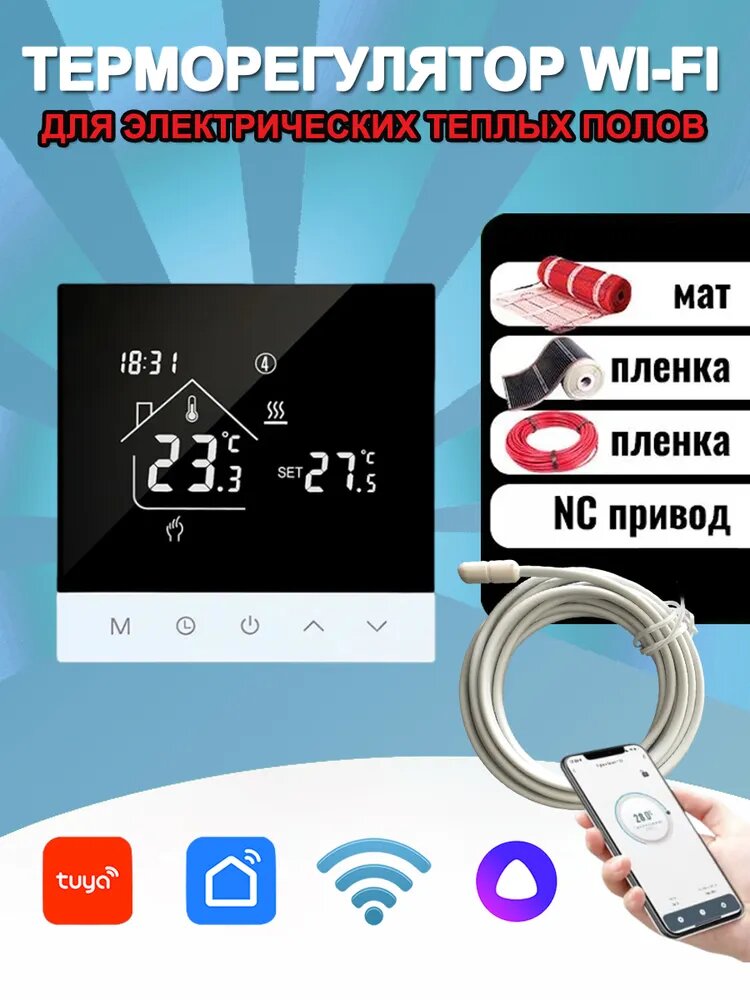 Термостат для умного дома Tuya, регулятор температуры теплого пола, 16 А, WIFI