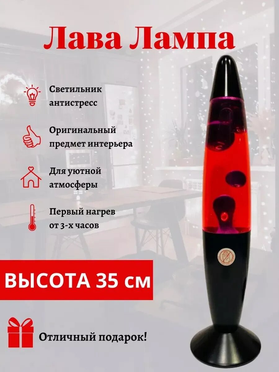Лава лампа 35 см Серебристый корпус