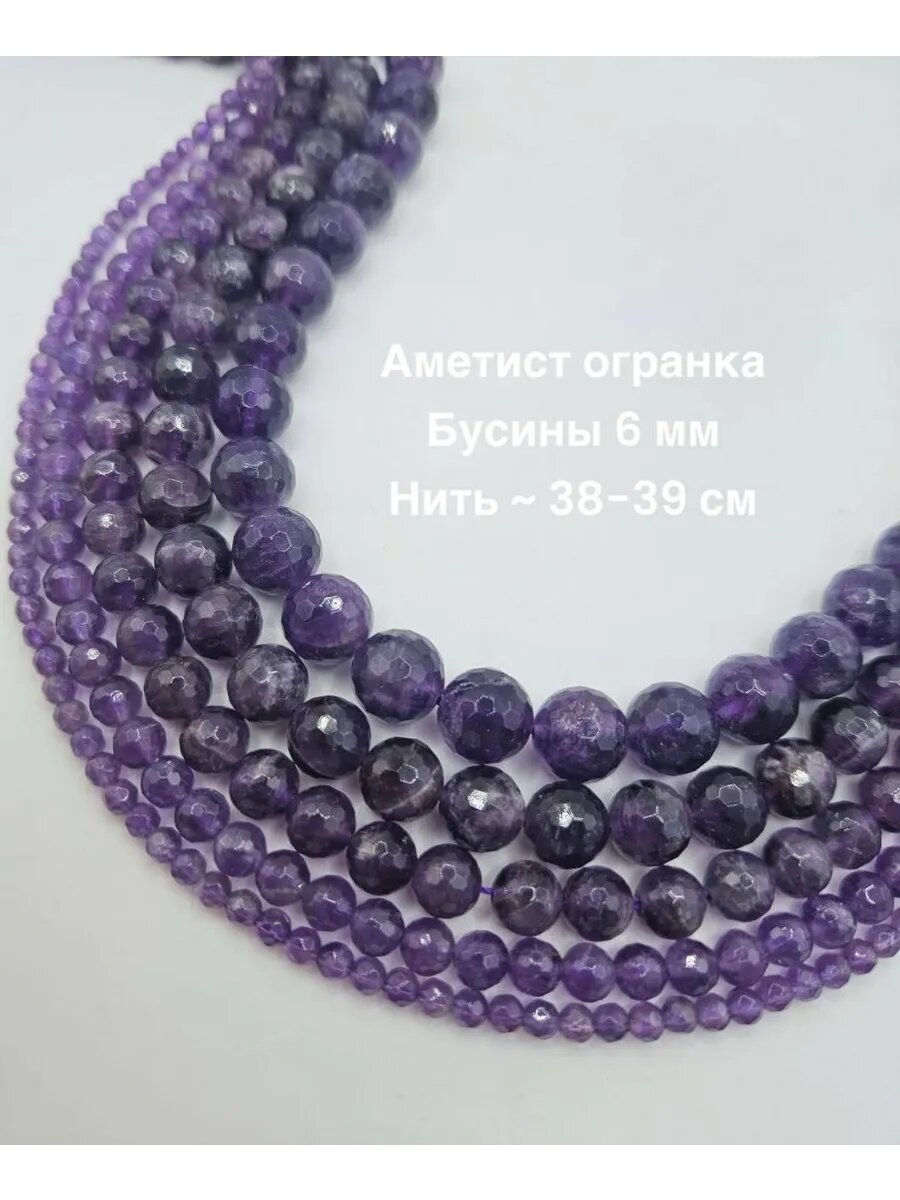 Аметист огранка бусины 6 мм