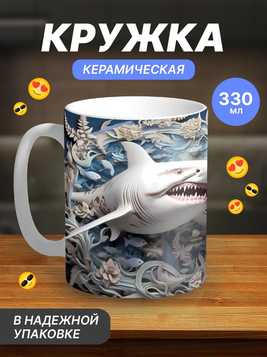 Кружка с морским принтом Акула