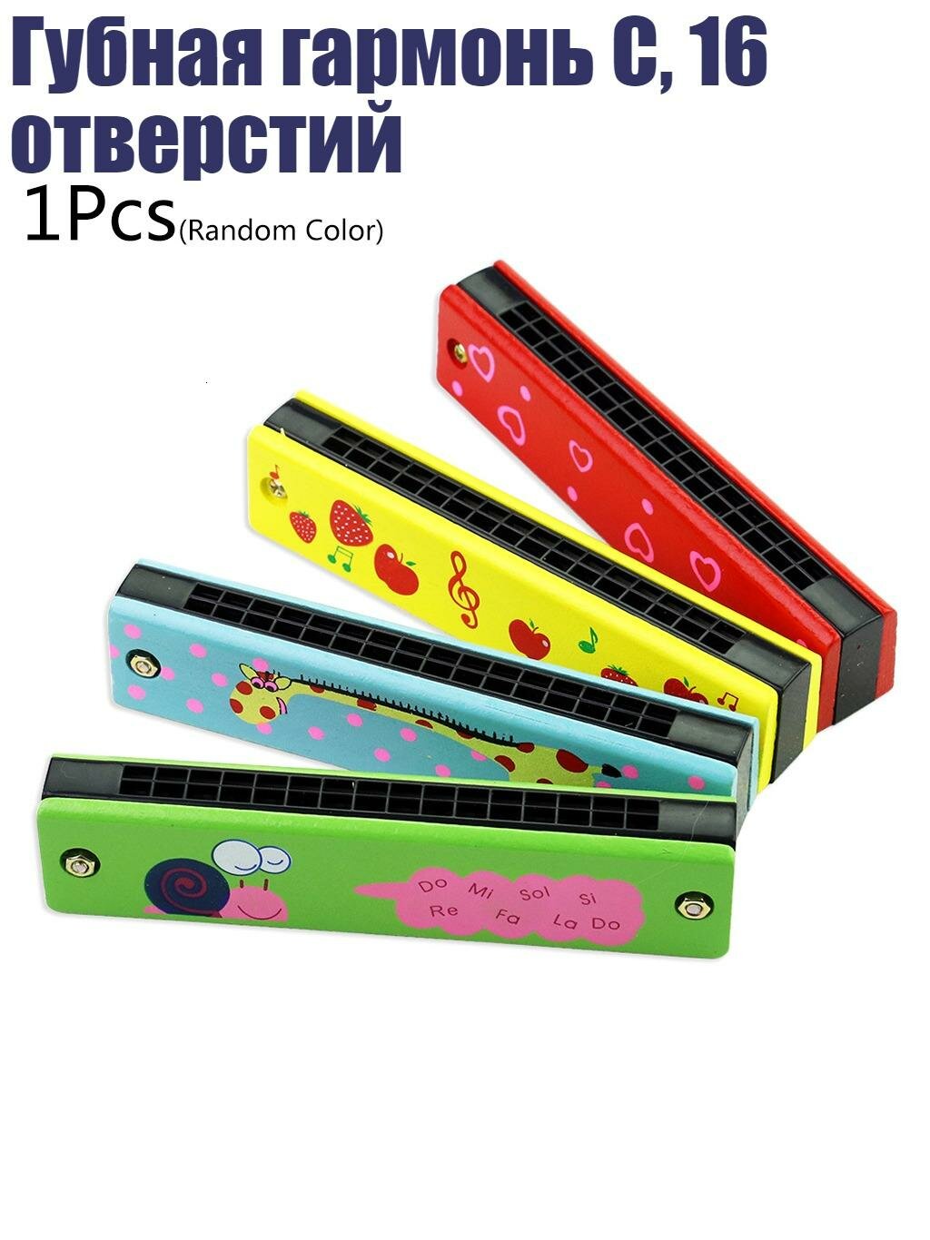 Губная гармонь C, 16 отверстий, Много